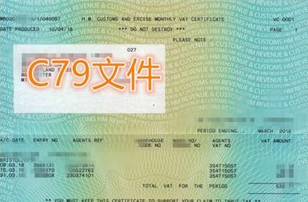 C79文件_跨境知道